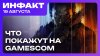 StopGame - Все об играх!_Оценки Sword of the Sea, анонс Gall