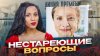 Амина Пирманова_Anti-age: ответы на вопросы // мезороллер,