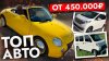 Japan Life — Всё об Автомобилях_ТОП САМЫХ БЮДЖЕТНЫХ И ЭКОНО