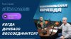 Басурин о главном_Когда Донбасс воссоединится?|Донецкий исто