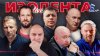 ИЗОЛЕНТА live_ИЗОЛЕНТА Live #1901 | 20.08.25