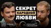 Александр Соколовский_Внутри Лапенко. Антон о поиске себя, и