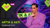 Радио Like FM – Лайк ФМ_Эксклюзив для Like FM! Artik & Asti