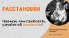 Психолог Наталья Бурмистрова pro_psy_freedom_В ЧЕМ ОПАСНОСТЬ