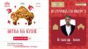 Гастрошоу "Битва на Кухне!"_Битва на кухне. День девятый. Пе