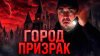 АНТОХА КРЕОСАН_В ЭТИХ Замках ДИСНЕЙ Больше Никто не ЖИВЕТ но