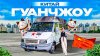 valymap_КИТАЙ | ГУАНЧЖОУ. Первый раз в Китае - взрыв мозга!