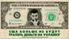 Радио Комсомольская Правда_США больше не будут тратить деньг