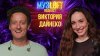МУЗLOFT / МУЗЛОФТ_МузЛофт-подкаст | Виктория Дайнеко. Сканда