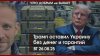 РЕПОРТЁРЫ_Трамп оставил Украину без денег и гарантий | В Рос