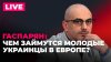 Sputnik на русском_Макрон, Мерц и Туск едут в Кишинев, США н