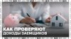 Москва 24_ЦБ РФ предложил изменить подход к проверке доходов
