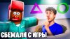 ЗАЧЕМ МЫ СБЕЖАЛИ С ИГРЫ В КАЛЬМАРА 3 В РОБЛОКС?!