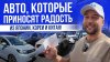 Автозаказ.ру_АВТО, КОТОРЫЕ ПРИНОСЯТ РАДОСТЬ: DELICA, НОВЫЕ F