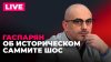 Sputnik на русском_Саммит ШОС в Китае, учения ОДКБ в Беларус