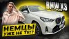 Nikolay Shapcars_BMW X3 Long 30L Premium M Sport - стоит ли