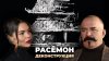 Кино-Театр.Ру_Деконструкция. Клим Жуков о фильме «Расёмон»