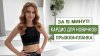 AlbaInBlack - тренировки дома_ЛЕГКОЕ КАРДИО ДЛЯ НОВИЧКОВ ЗА