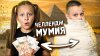 ВСЕЗНАЙКИ НА ЗЕМЛЕ_Выберись и получи деньги!