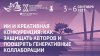 ВЭФ 2025 ИИ и креативная конкуренция