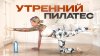 Анастейша_Нежная ЙОГА-ПИЛАТЕС ДЛЯ СПИНЫ😍ЗАРЯДКА для начина