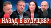 Радио АВРОРА_Историческая инерция, или Какой багаж бы берём