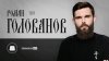 Metametrica_ГОЛОВАНОВ про будущее России с ИИ и церковью, Л