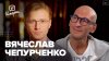 Историс - Откройте, Давид!_Вячеслав Чепурченко — о реалити-