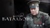 Марс Медиа_Женский батальонъ_промобаннер