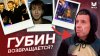 МУЗ-ТВ_Привет, Андрей! Губин возвращается? | Документальный