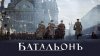 Марс Медиа_Батальонъ