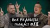 "Большой куш. Бангкок". Обсуждаем с Наташей Гасанхановой «Вс