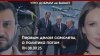 РЕПОРТЁРЫ_Первым делом самолеты, а политика потом | Шпионаж