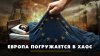 Радио Комсомольская Правда_Европа погружается в хаос | ЧТО Б