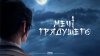 РуАниме_Меч грядущего_промобаннер