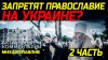РАСПАКОВКА ПОЛИТИКИ с Михаилом Павливым_СТАЛ ИЗВЕСТЕН ПОШАГО