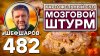 ШЕФ ШАРОВ_Суп "Мозговой штурм". Как приготовить самый вкусны