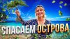 Парусные Истории_Человек, который спас сотни островов!