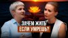 ВАЛЕРИЯ МИХАЙЛОВА Диагноз, который стал