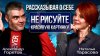 Персона с Александром Горетовым_Наталья Тарасова. Рассказыва