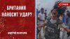 Политическая Россия_Британия наносит удар? [Дмитрий Фатигаро