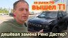 МЕХВОД_Jetour T1 2025 ОБЗОР | Русский КИТАЕЦ который УДИВИЛ