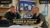 Мужской хор "Русский Формат"_Командир, победив смерть, спас
