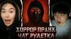 Голос Васи_ПАРЕНЬ НАЛОЖИЛ В ШТАНЫ / ХОРРОР ПРАНК В ЧАТРУЛЕТК