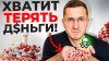 Денис Сорокин_Это Спортивное Питание - ОБМАН