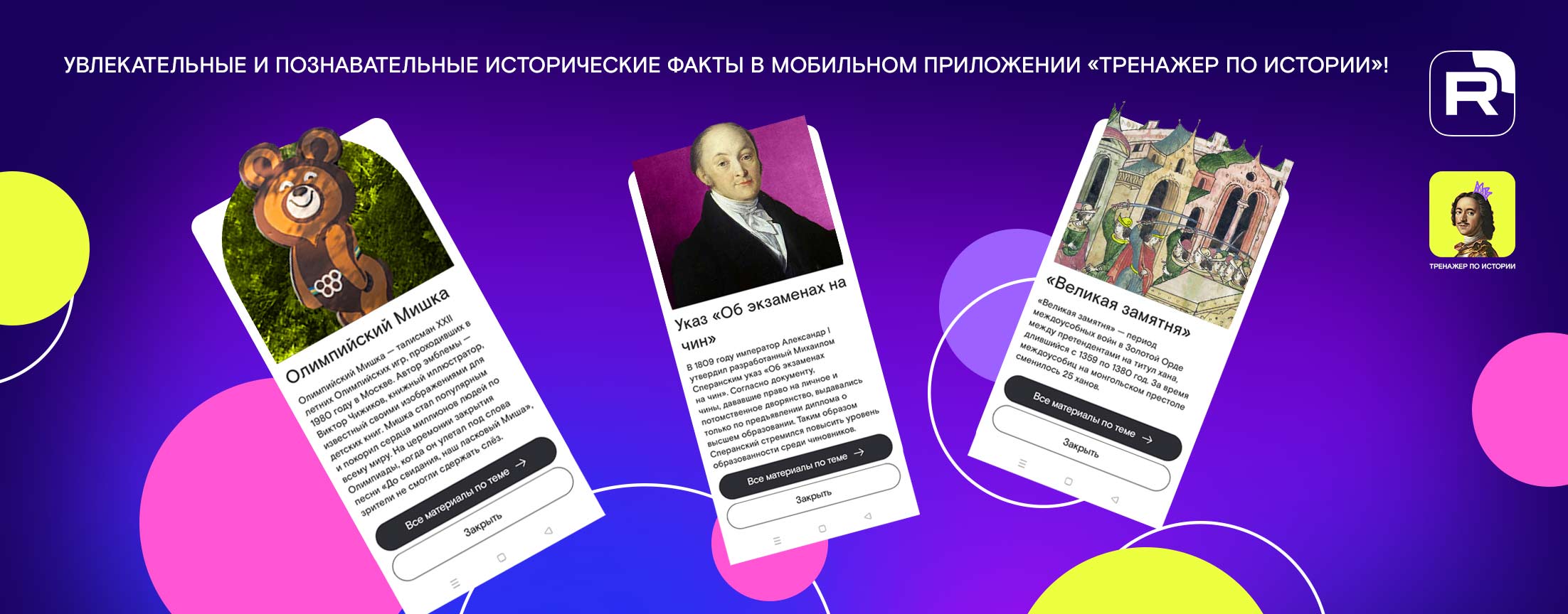 ВСПОМНИ ШКОЛЬНУЮ ПРОГРАММУ