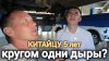 МЕХВОД_КИТАЕЦ через 5 лет: Ржавеет ли GAC GS5 без оцинковки