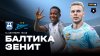 МАТЧ! Балтика - Зенит