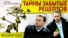 Телеканал КЛЮЧ_Готовим БОРЩ ИЗ БОРЩЕВИКА в Йошкар-Оле | Тайн