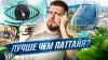 Большое путешествие_ХУАХИН: Таиланд, о котором знают не все